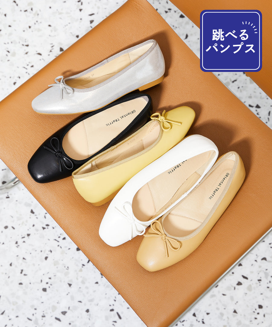 跳べるパンプス – ORIENTALTRAFFIC